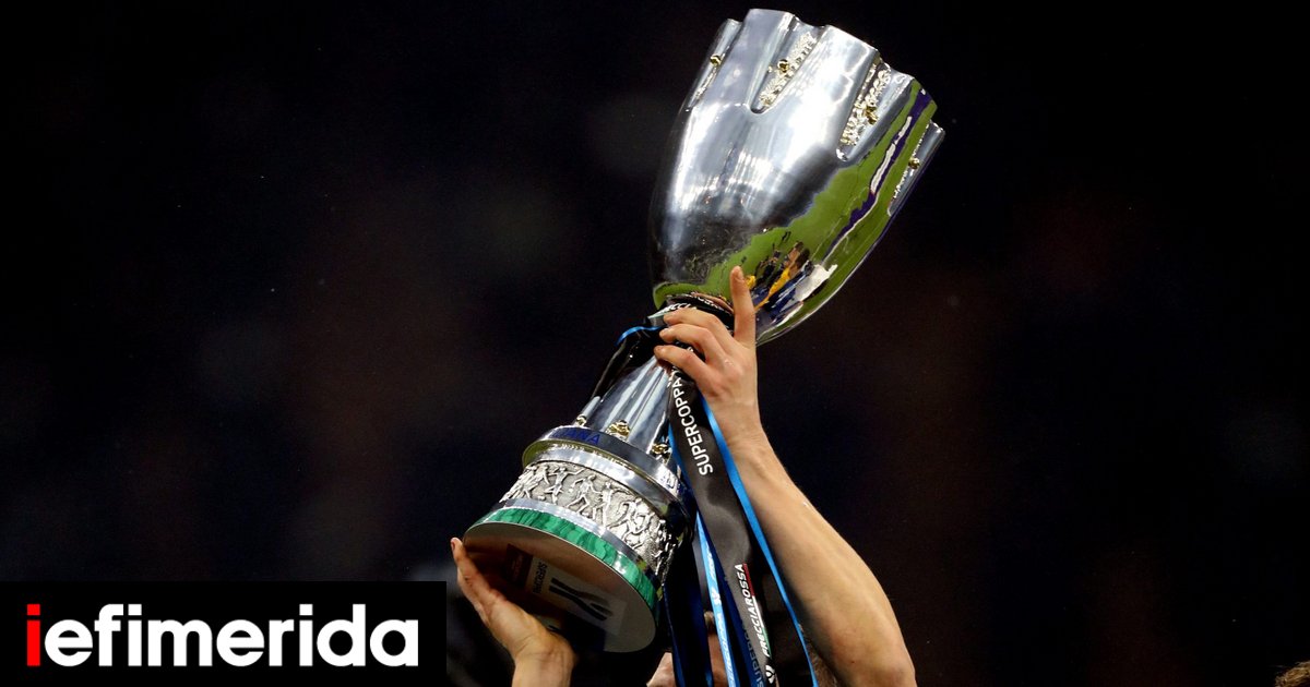 Ιταλία: Η Serie A μελετά την προοπτική διεξαγωγής του Σούπερ Καπ στην Ινδία - iefimerida.gr