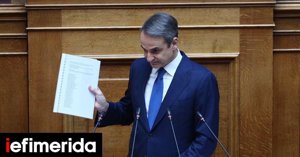 Μητσοτάκης: Διακρατική συμφωνία με ξένο οργανισμό για τον ΟΣΕ ...