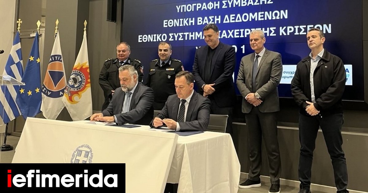 Η αιχμή της τεχνολογίας στην Πολιτική Προστασία: Η Nova ICT αναλαμβάνει να υλοποιήσει το Εθνικό ...