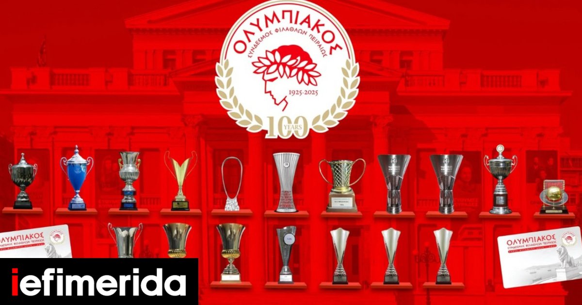 100 χρόνια Ολυμπιακός: «Ερυθρόλευκο» τριήμερο με συλλεκτική Κάρτα Φιλάθλου και ευρωπαϊκά στο ...