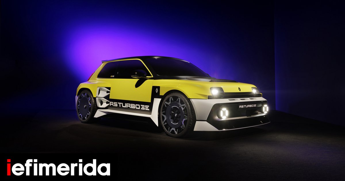 Επίσημο: Αυτό είναι το νέο Renault 5 Turbo 3E των 540 ίππων - iefimerida.gr
