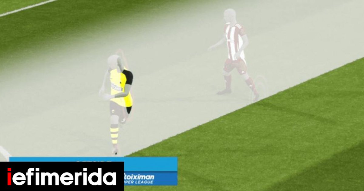 Super League: Έρχονται ημιαυτόματο οφσάιντ και goal line technology -Πότε θα τεθούν σε ισχύ ...