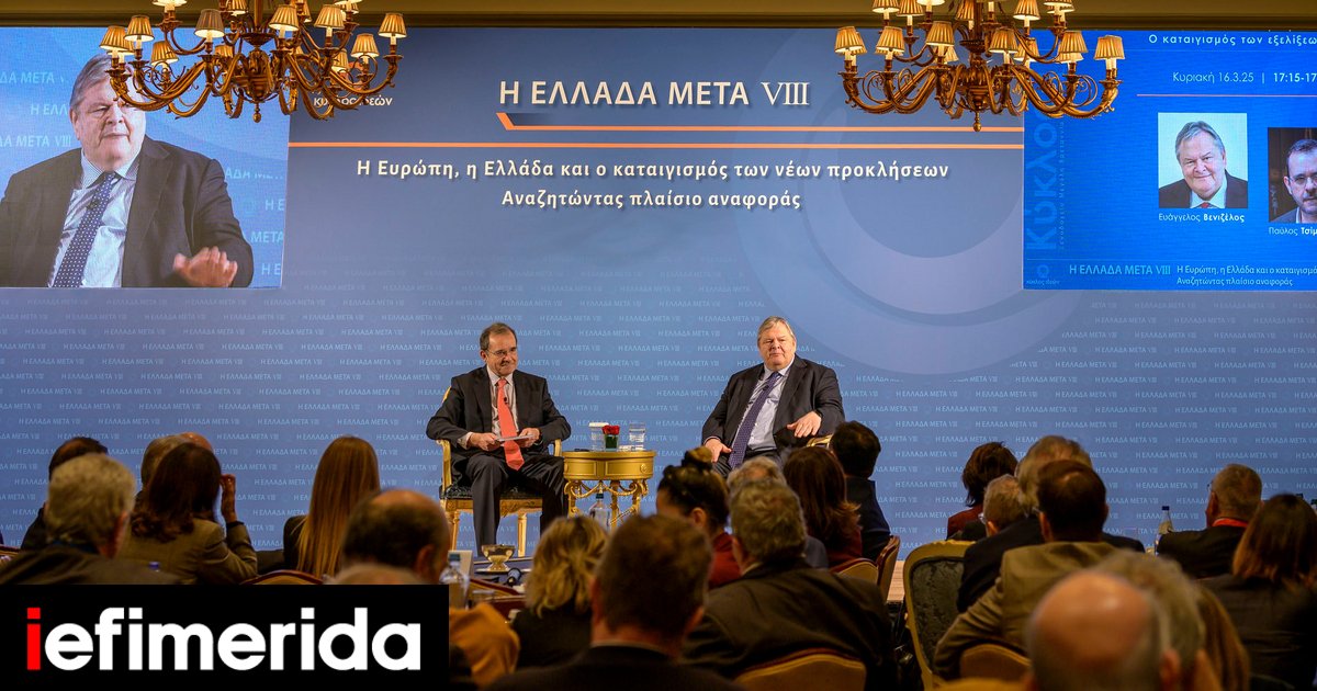 Έρευνα του Κύκλου Ιδεών για Τέμπη και Τραμπ: Πόσο έχει αλλάξει η Ελλάδα ...