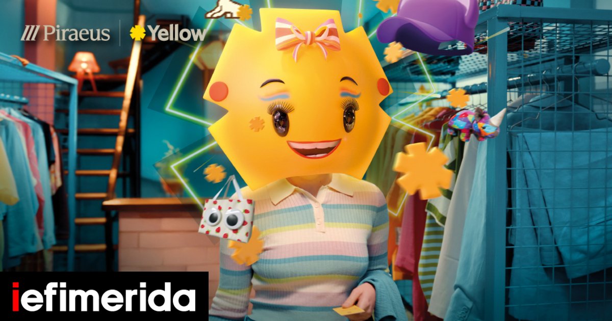 Ζήσε το Yellow Feeling -Γιατί ποτέ δεν ξέρεις ποια συναλλαγή μπορεί να ...