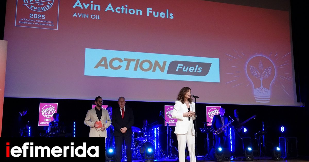 AVIN ACTION Fuels - «Προϊόν της Χρονιάς 2025» στην κατηγορία καύσιμα - iefimerida.gr