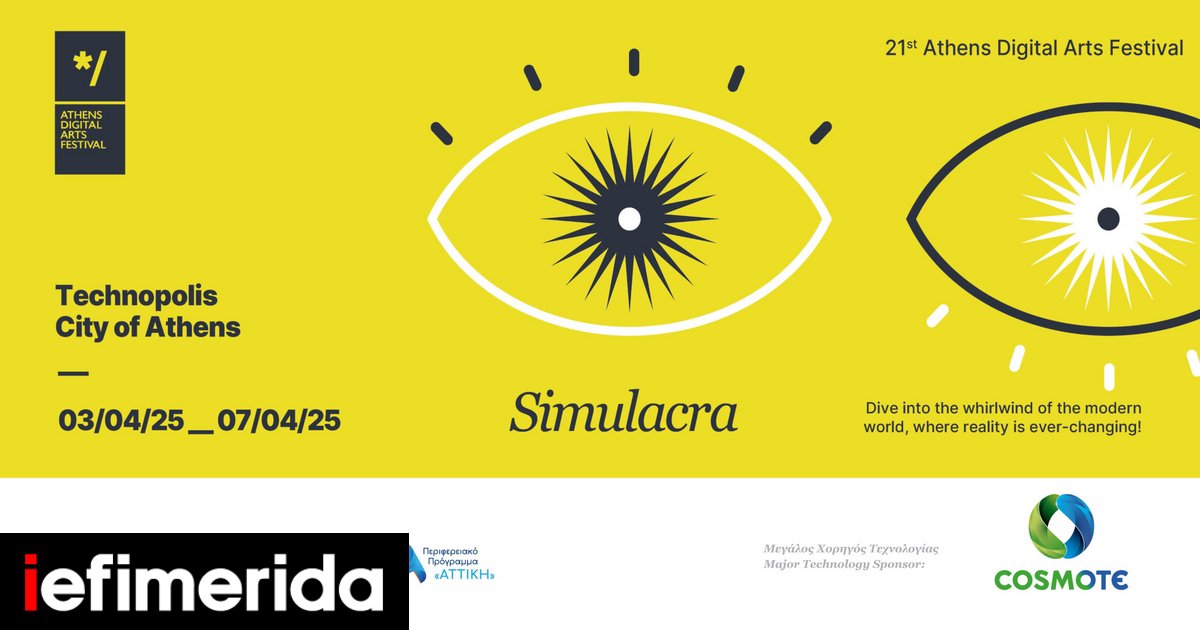 Η COSMOTE Μεγάλος Χορηγός Τεχνολογίας του Athens Digital Arts Festival ...