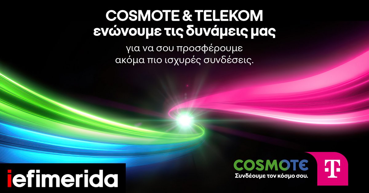 COSMOTE TELEKOM: «Συνδέουμε τον κόσμο σου» - iefimerida.gr