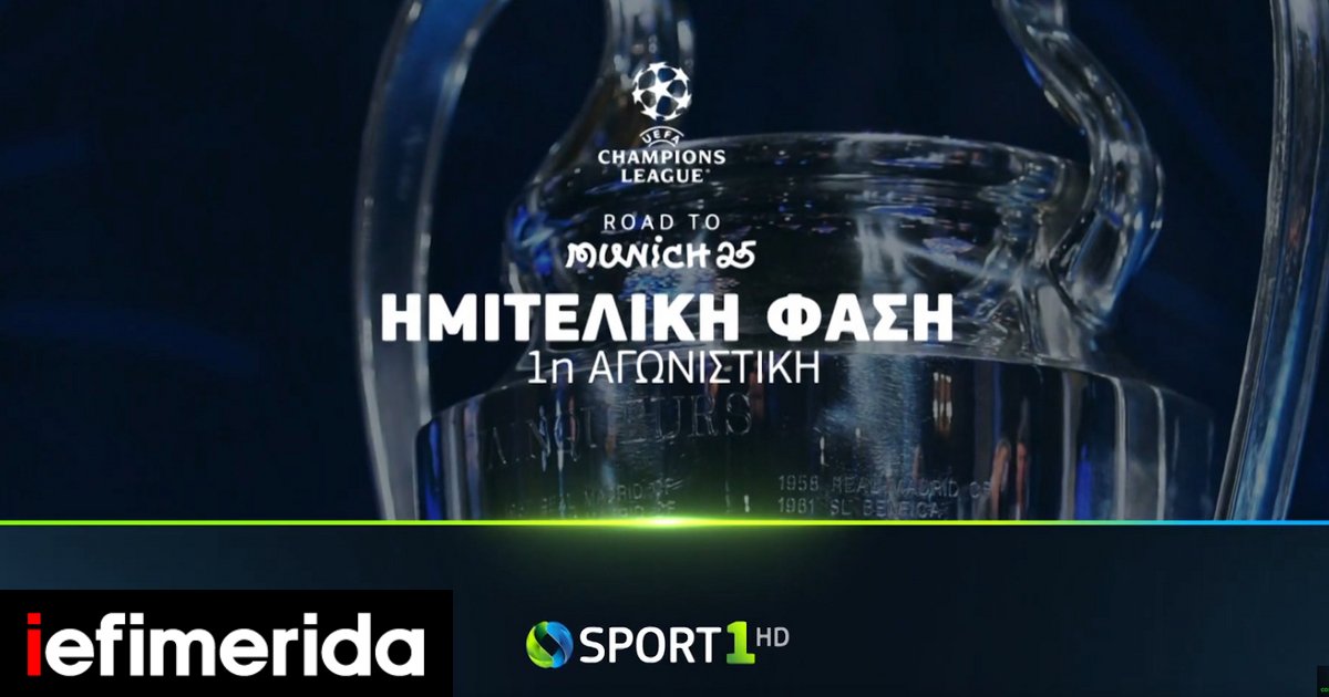 Άρσεναλ-Παρί Σεν Ζερμέν & Μπαρτσελόνα-Ίντερ: Οι ημιτελικοί του UEFA Champions League παίζουν ...