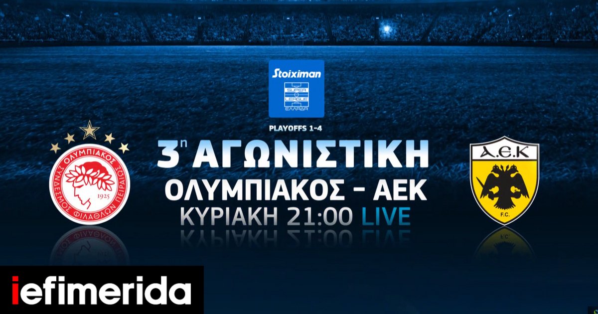 Το ντέρμπι τίτλου Ολυμπιακός-ΑΕΚ και η «μάχη» της ΑΕΚ για τα ...