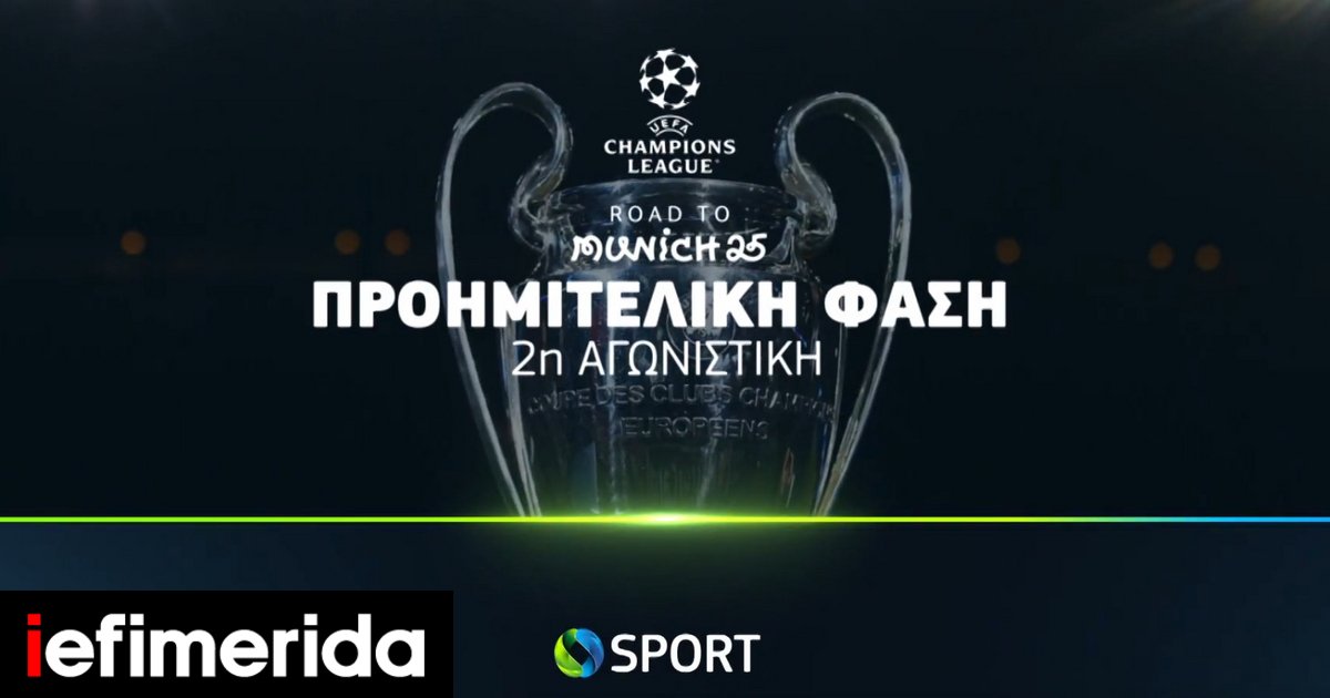 UEFA Champions League: Η «μάχη» της Ρεάλ Μαδρίτης για τη μεγάλη ανατροπή κόντρα στην Άρσεναλ ...