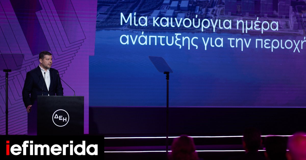 ΔΕΗ: Ενδιαφέρον από πολυεθνικές για το data center της Δυτικής Μακεδονίας - iefimerida.gr