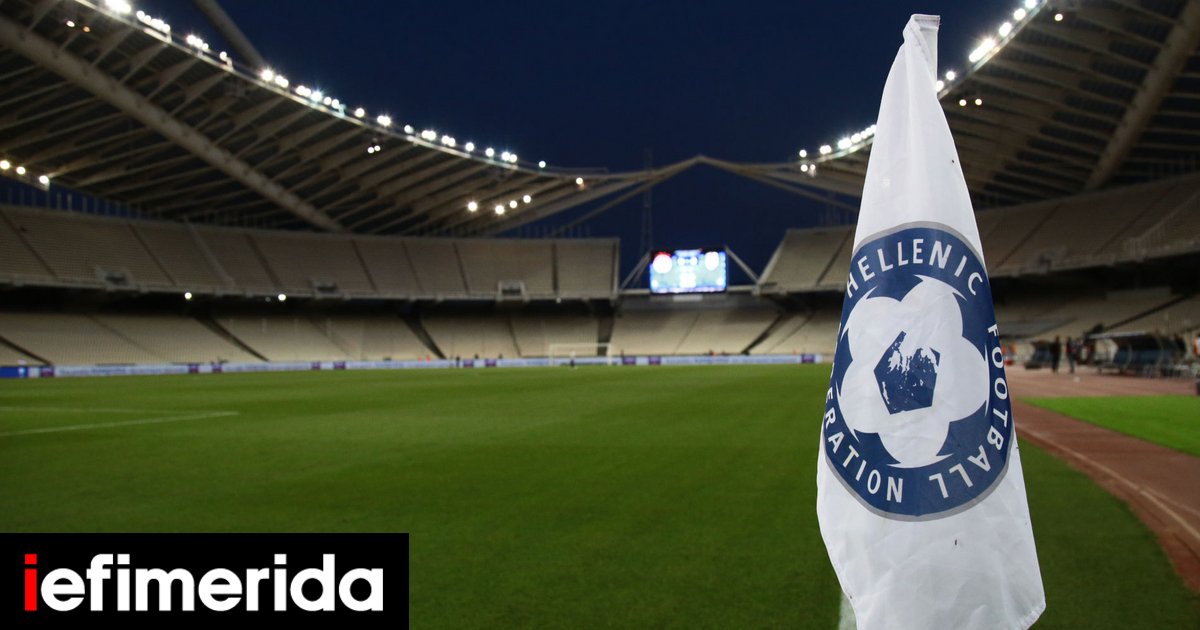 Ανακοινώθηκε από την ΕΠΟ η επαναφορά του Super Cup -Θα διεξαχθεί τον Αύγουστο ή τον Ιανουάριο ...