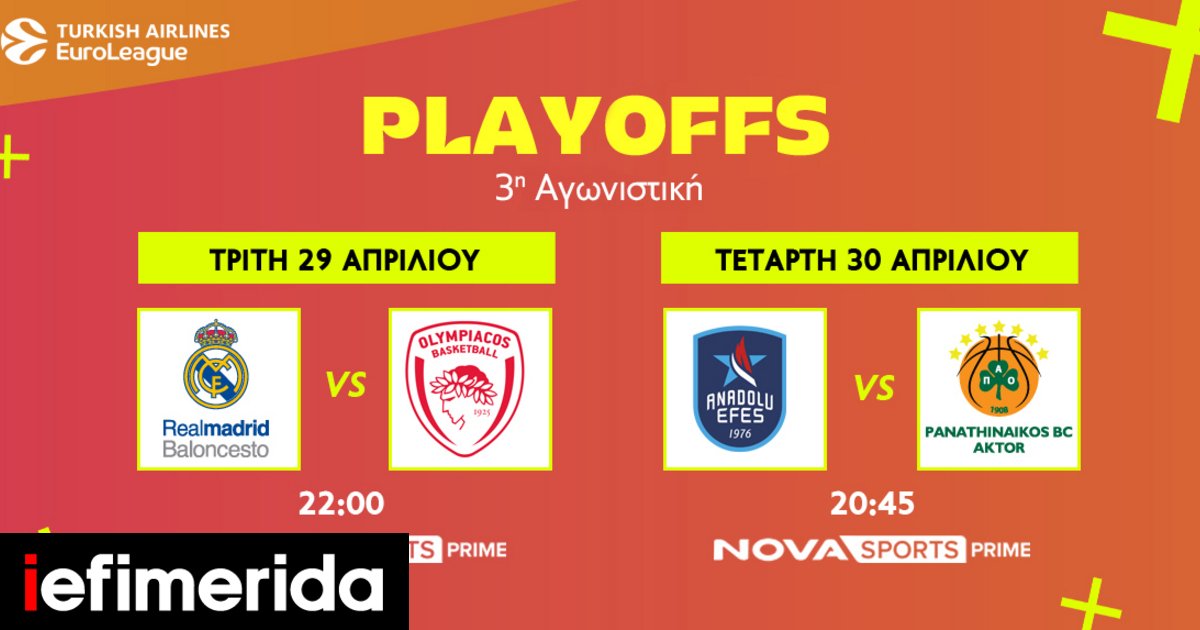 Το μπασκετικό υπερθέαμα της EuroLeague συνεχίζεται με τα Playoffs αποκλειστικά στο Novasports ...