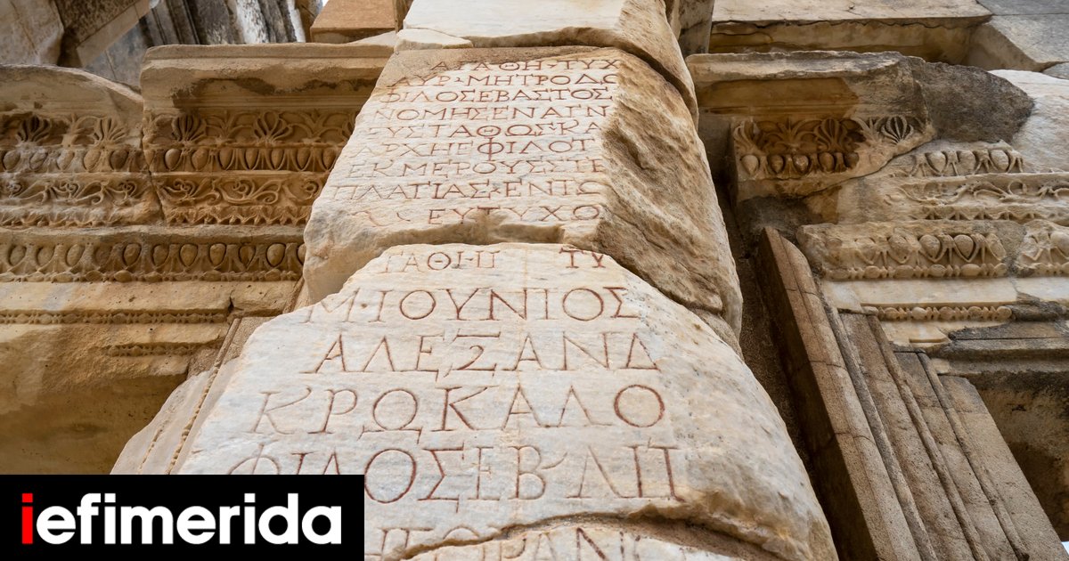 Γαλλία: Η UNESCO πρότεινε να ανακηρυχθεί η 9η Φεβρουαρίου Παγκόσμια Ημέρα Ελληνικής Γλώσσας ...