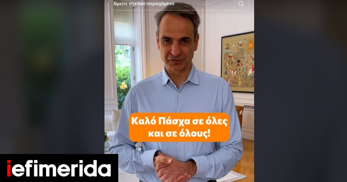 Το TikTok Μητσοτάκη για την οδική ασφάλεια: Το να μην τρέχουμε και να ...