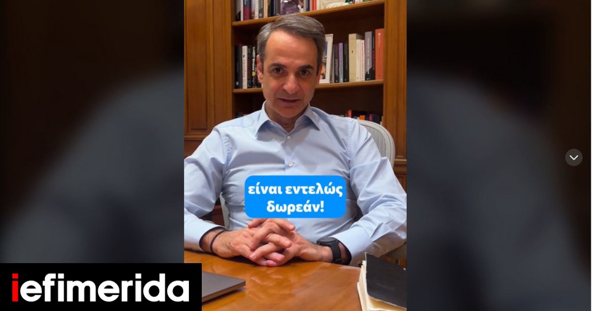 Κυριάκος Μητσοτάκης για ψηφιακό φροντιστήριο: Το παρακολουθούν ήδη 49. ...