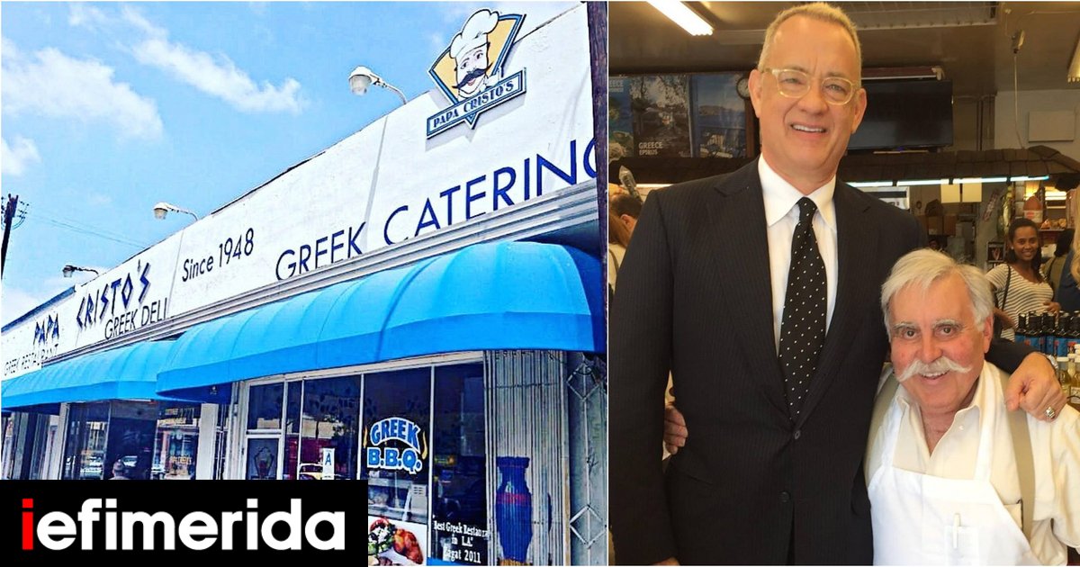 Η ιστορία του ελληνικού εστιατορίου του Λος Άντζελες που κλείνει μετά ...