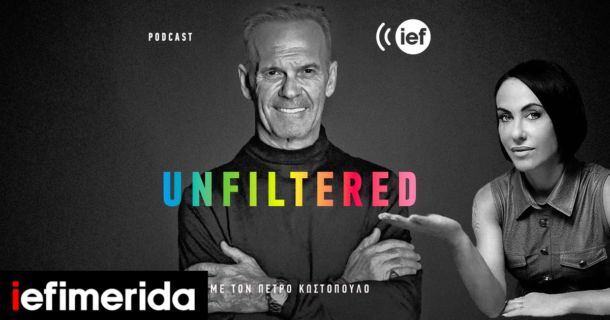 Vidcast Πέτρου Κωστόπουλου με Ειρήνη Χειρδάρη: Όσα θέλουμε να μάθουμε για το σεξ - iefimerida.gr