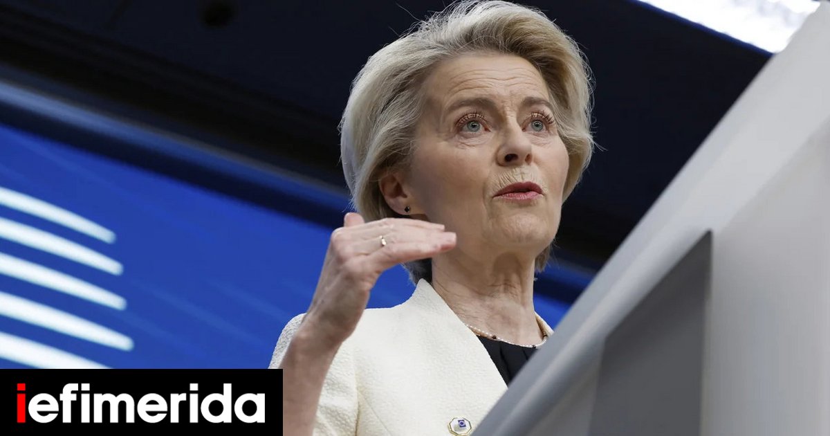 Φον ντερ Λάιεν: Mπορεί να βάλουμε στο στόχαστρο τεχνολογικούς γίγαντες των ΗΠΑ αν αποτύχουν οι ...