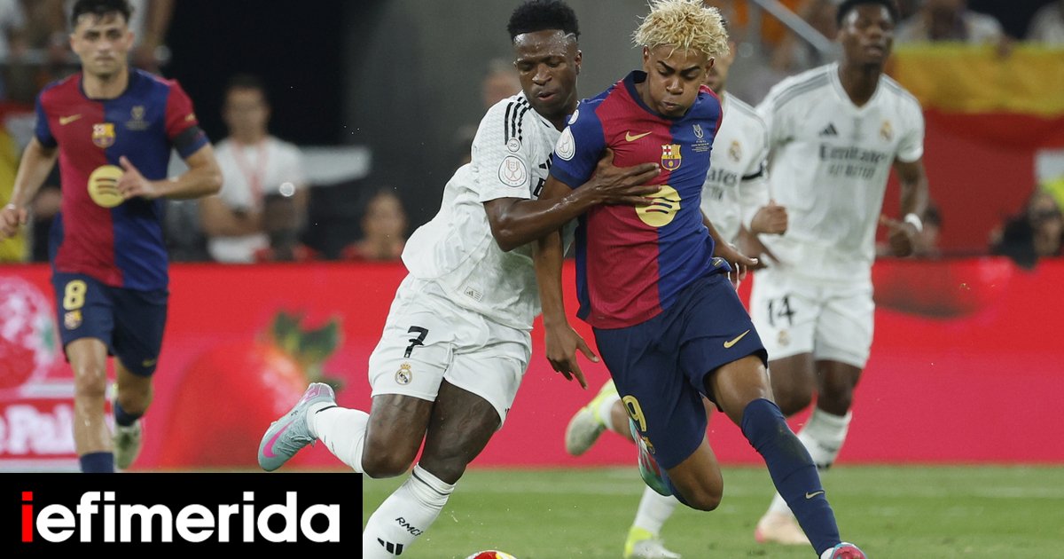 Λαμίν Γιαμάλ: Ένας 17χρονος βυθισμένος στα πλούτη - iefimerida.gr