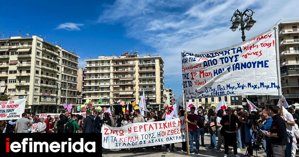 Πάτρα: Συγκέντρωση και πορεία για την Εργατική Πρωτομαγιά - iefimerida.gr