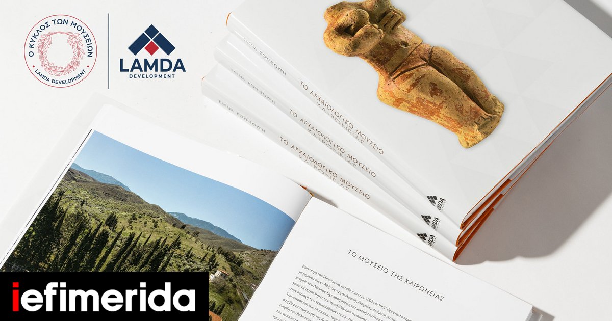 Όταν η υπευθυνότητα γίνεται καθημερινή πράξη με τις αξίες και τους στόχους της LAMDA Development ...