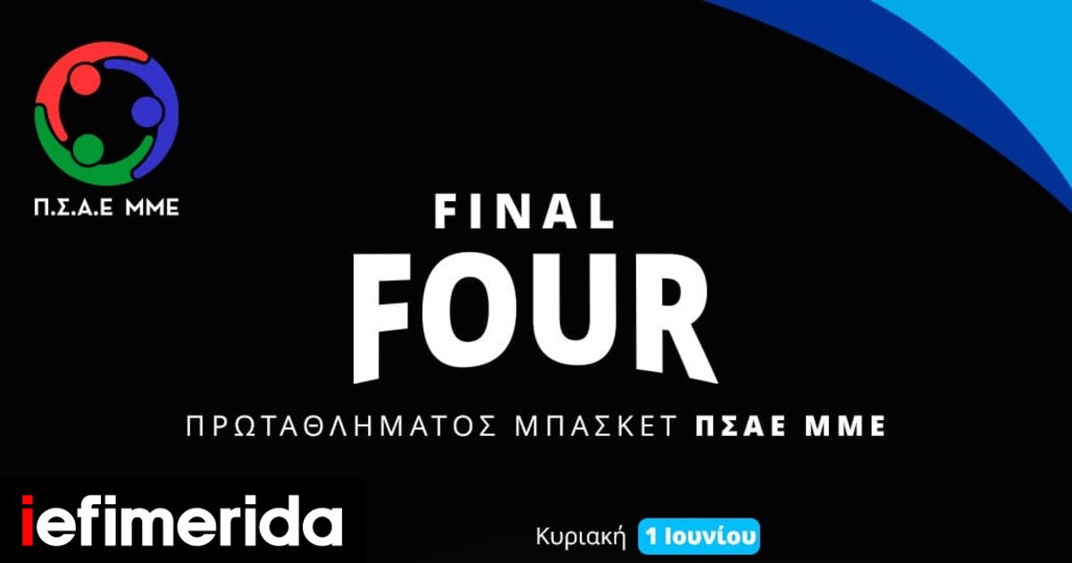 Πρωτάθλημα Μπάσκετ ΠΣΑΕ ΜΜΕ: Στη SUNEL Arena το Final-4 το ερχόμενο ...