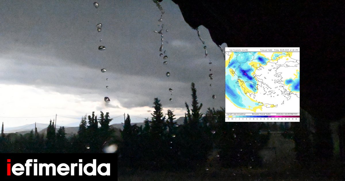 Μαρουσάκης: Έρχεται τριήμερη κακοκαιρία από το απόγευμα -Ισχυρές καταιγίδες, πτώση θερμοκρασίας ...