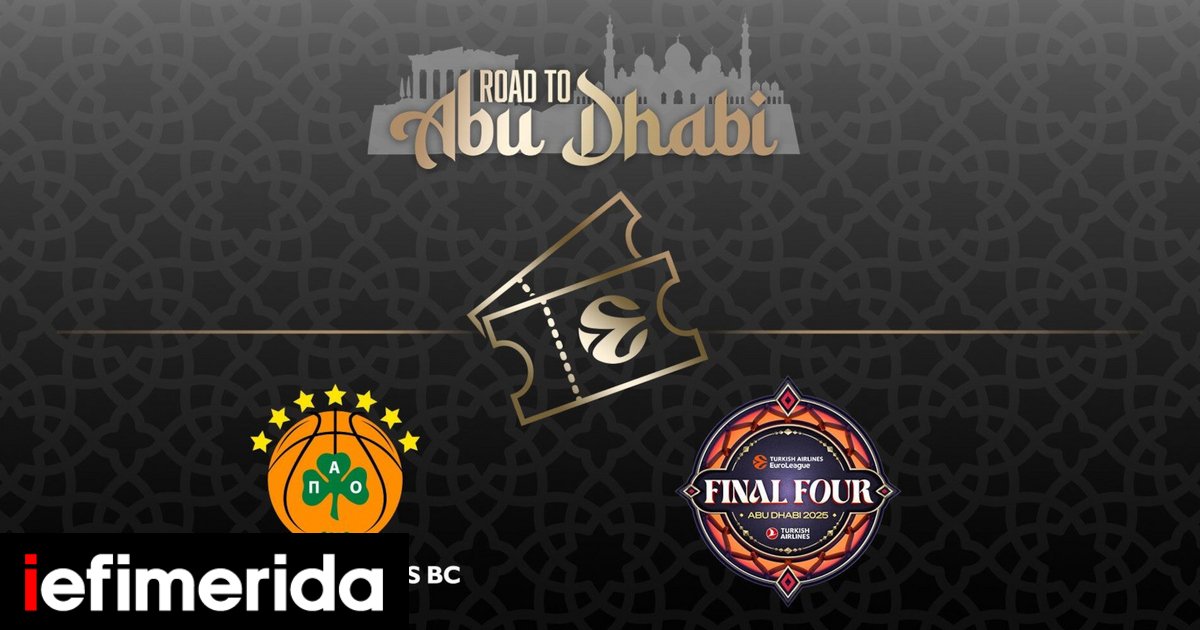 Παναθηναϊκός AKTOR: Διευκρινίσεις για τον τρόπο διάθεσης των εισιτηρίων του Final Four της ...