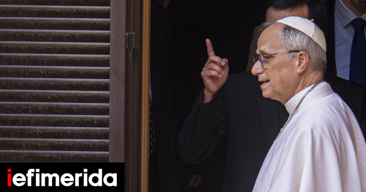 Ο Πάπας Λέων ΙΔ' συνάντησε το διπλωματικό σώμα στο Βατικανό: Να ...