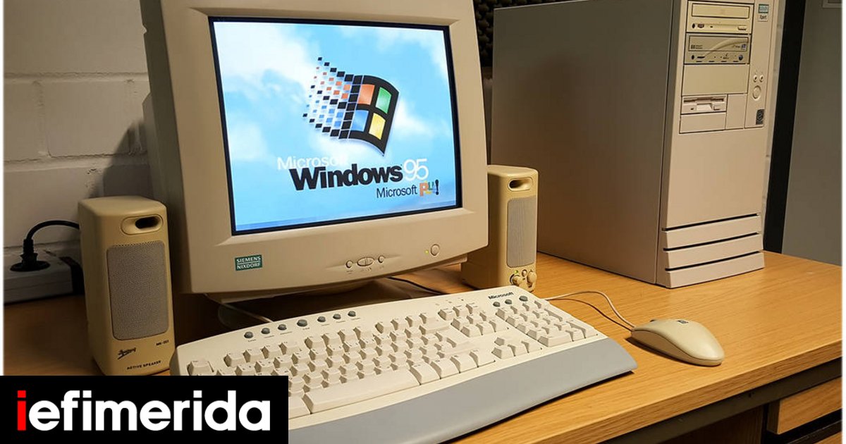 Οι «τυμβωρύχοι» των Windows '95 -Οι άνθρωποι που αρνούνται να ξεκολλήσουν από τα παλιά ...