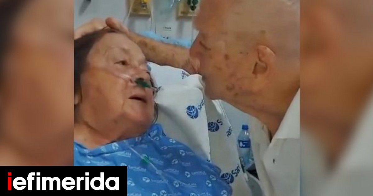 Ζευγάρι πέθανε μετά από 74 χρόνια την ίδια μέρα [βίντεο] - iefimerida.gr