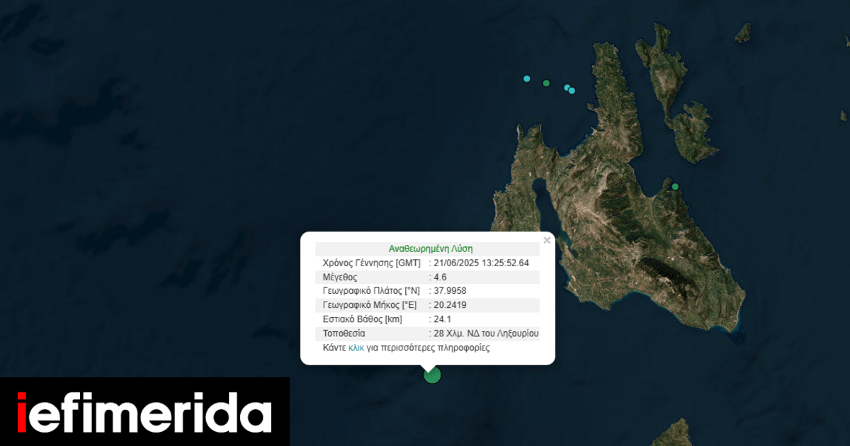 Σεισμός 4,6 Ρίχτερ ανοιχτά της Κεφαλονιάς - iefimerida.gr