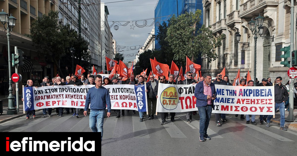 ΑΔΕΔΥ: 24ωρη πανελλαδική απεργία την 1η Οκτωβρίου - iefimerida.gr
