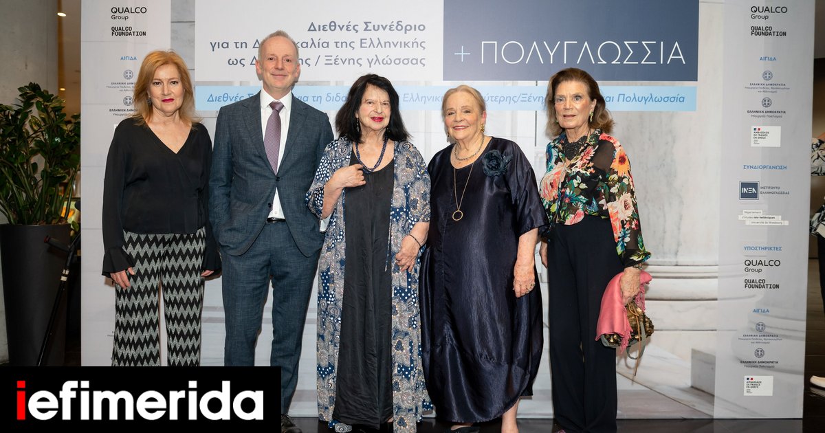 Το Qualco Foundation παρουσίασε το Ινστιτούτο Ελληνογλωσσίας (ΙΝΕΛ) στο ...