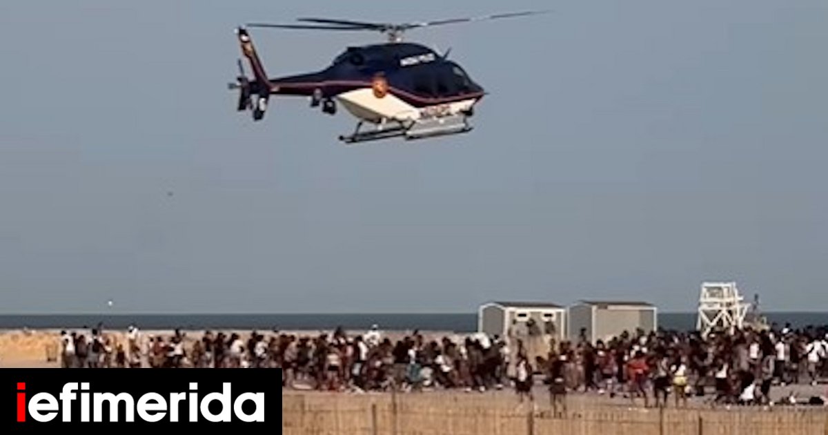 Ελικόπτερο της αστυνομίας στις ΗΠΑ «σκόρπισε» το πλήθος σε πάρτι ...