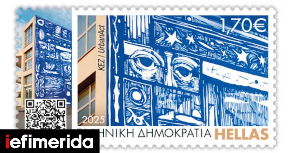 Τέσσερα νέα γραμματόσημα των ΕΛΤΑ εμπνευσμένα από street art -Τι σηματοδοτούν [εικόνες ...