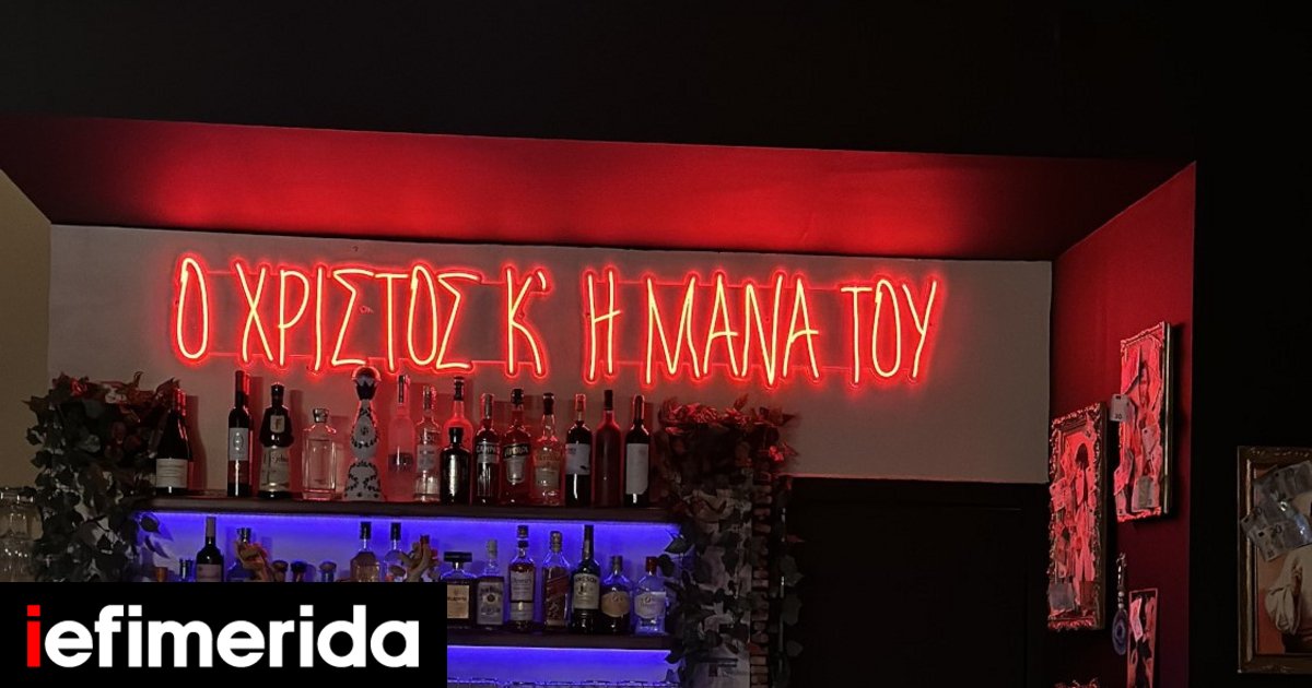 «Ιούδα»: Το πιο μυστηριακό wine bar της πόλης σερβίρει κρασιά από ...