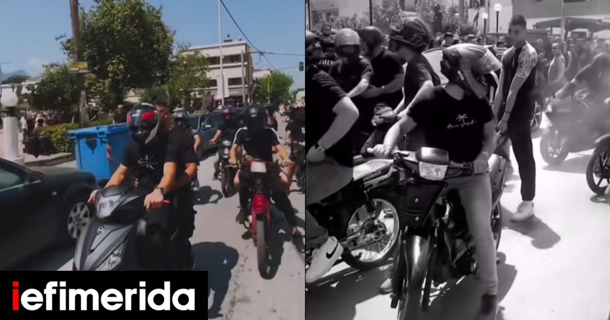 Τροχαίο δυστύχημα στη Λαμία: Σπαραγμός στην κηδεία του 16χρονου -Τον αποχαιρέτησαν με μηχανάκια ...