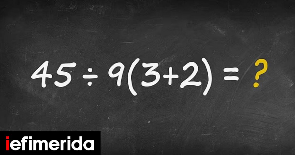 Αυτή η απλή μαθηματική εξίσωση προβληματίζει όλους -Τη λύνουν 11χρονα ...