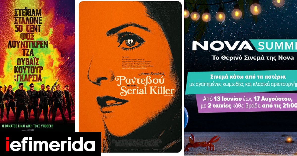 Novacinema: Συναρπαστικός Ιούλιος με τις μεγάλες πρεμιέρες «The Expendables 4» & «Woman of the ...