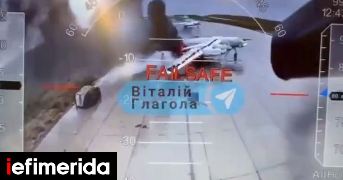 Η Ρωσία επιβεβαιώνει τις ουκρανικές επιθέσεις με drones σε πέντε αεροπορικές βάσεις - iefimerida.gr