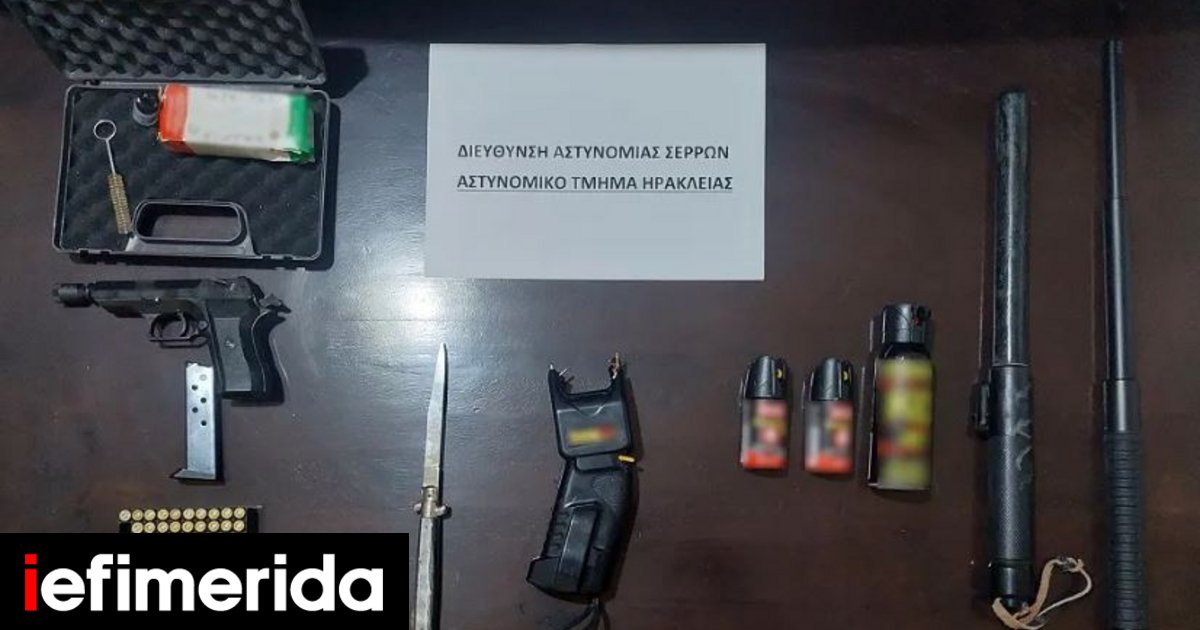 Σέρρες: Συνελήφθη 77χρονος -Είχε στη κατοχή του όπλο, σπρέι πιπεριού ...