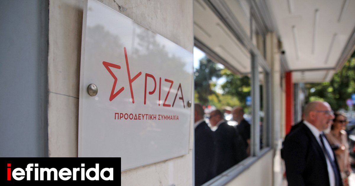ΣΥΡΙΖΑ σε Μαρινάκη για τα πρακτικά του 2015: Ο λαός ξέρει ότι ο ΣΥΡΙΖΑ ...