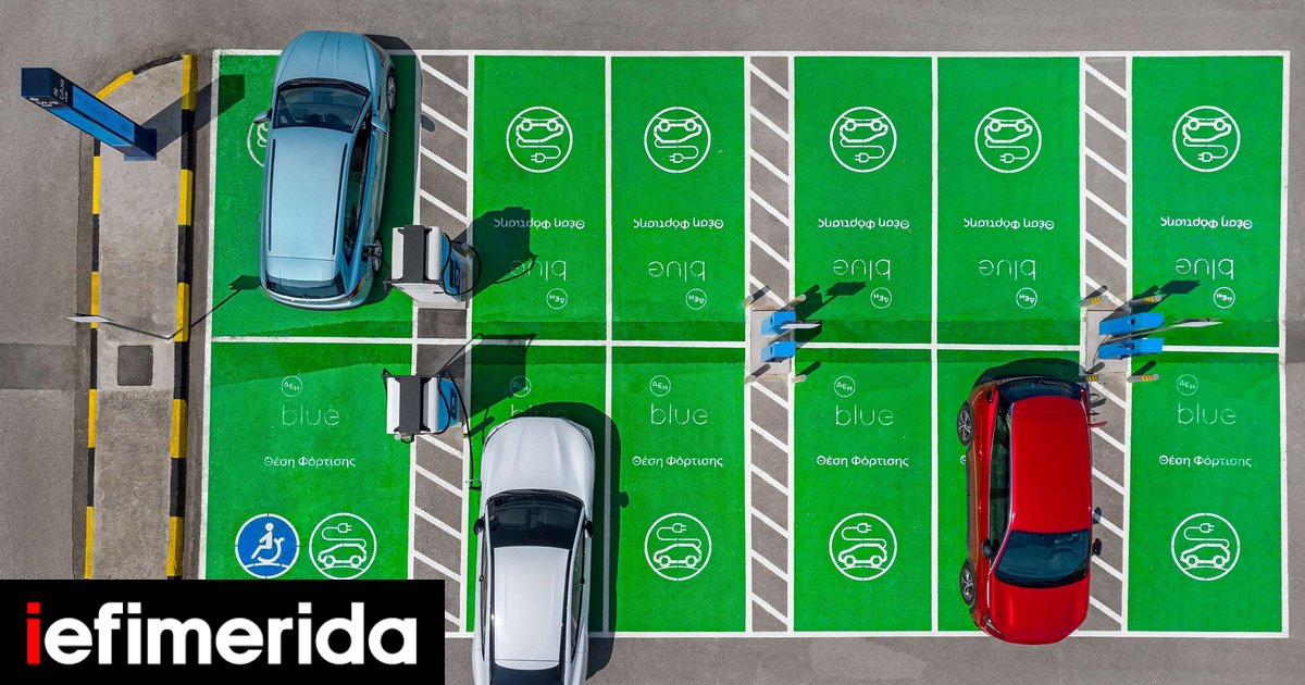 Καλοκαιρινές φορτίσεις με προνόμια από τη ΔΕΗ blue και τη Visa - iefimerida.gr