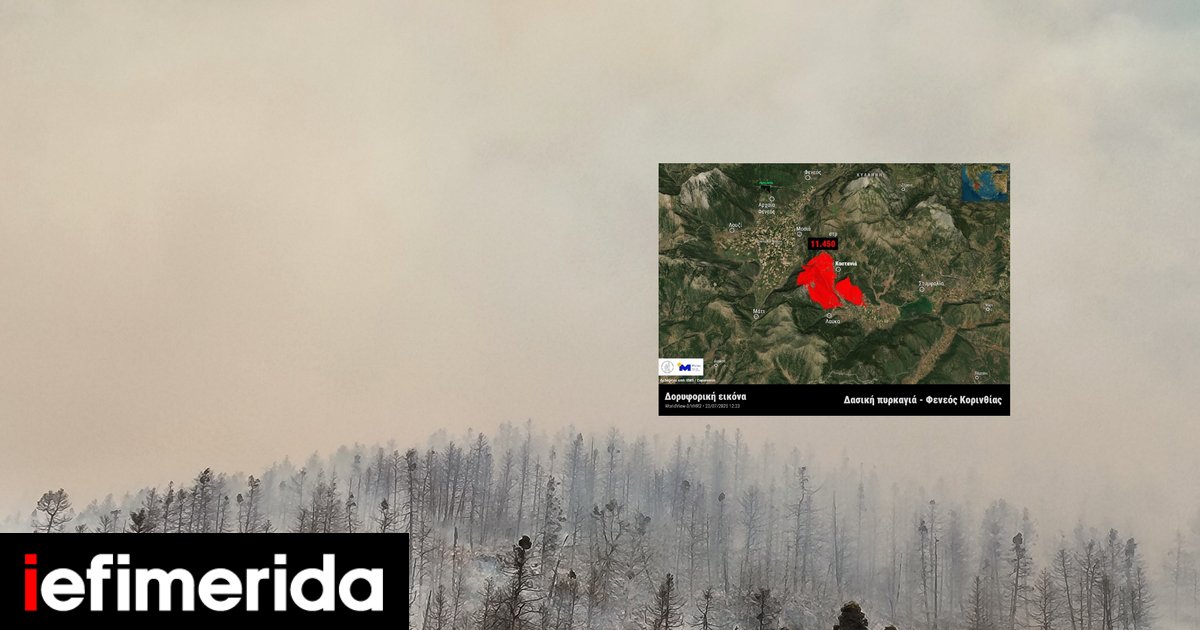 Φωτιά στον Φενεό Κορινθίας: Χωρίς ενεργό μέτωπο, κάηκαν πάνω από 11.450 στρέμματα [δορυφορική ...