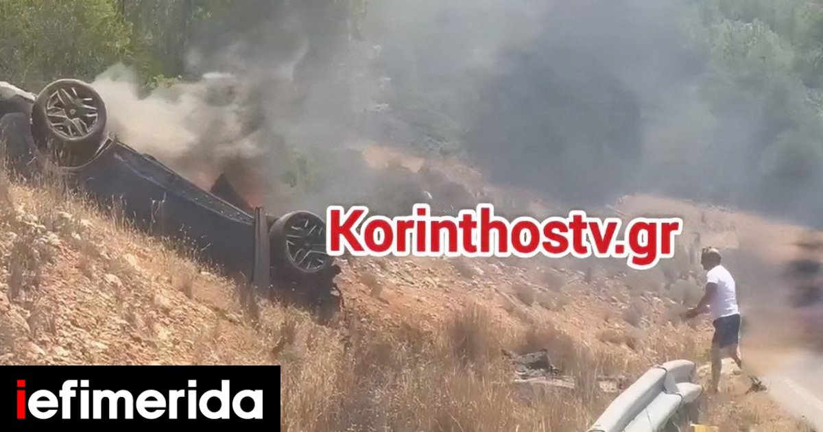 Σοκαριστικό τροχαίο στην Κορινθία -Αυτοκίνητο ανατράπηκε και τυλίχθηκε στις φλόγες, σώος ο ...