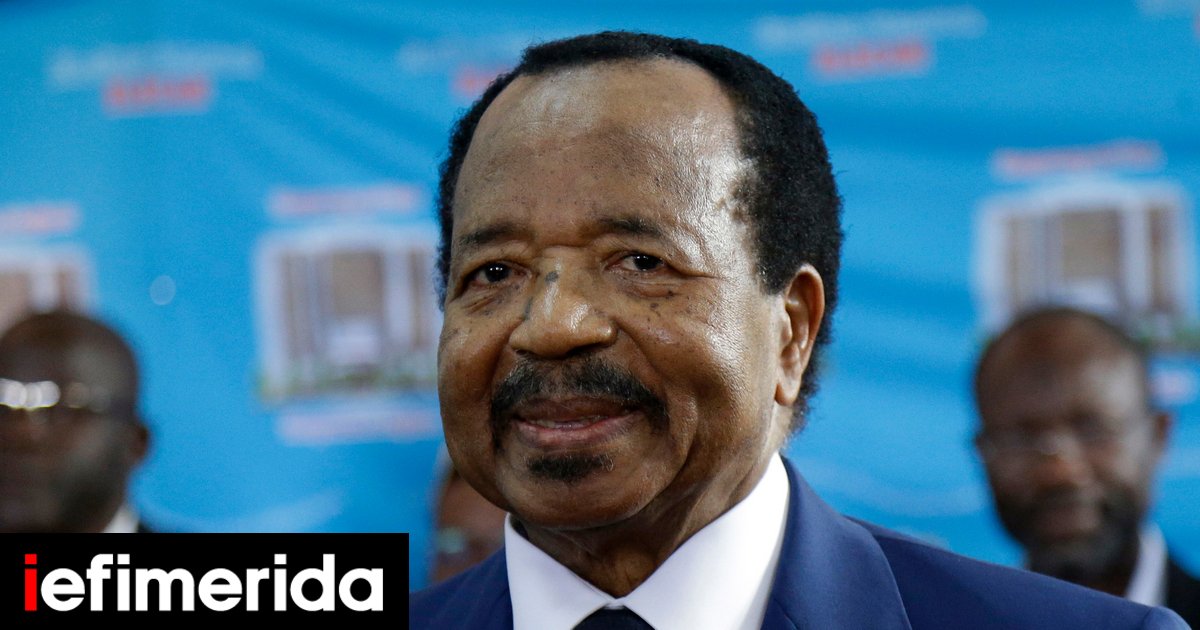 Πολ Μπιγιά: Ο 92χρονος πρόεδρος του Καμερούν ανακοίνωσε ότι θα διεκδικήσει την όγδοη θητεία του ...