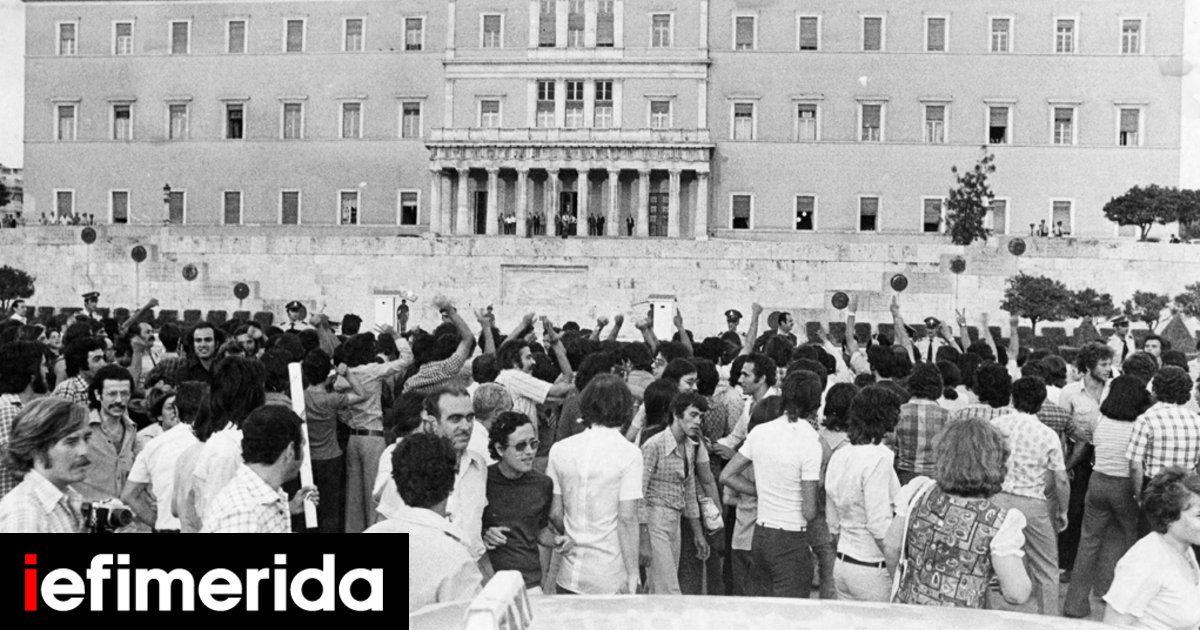 24 Ιουλίου 1974: Σαν σήμερα η ιστορική επιστροφή της Δημοκρατίας στην ...