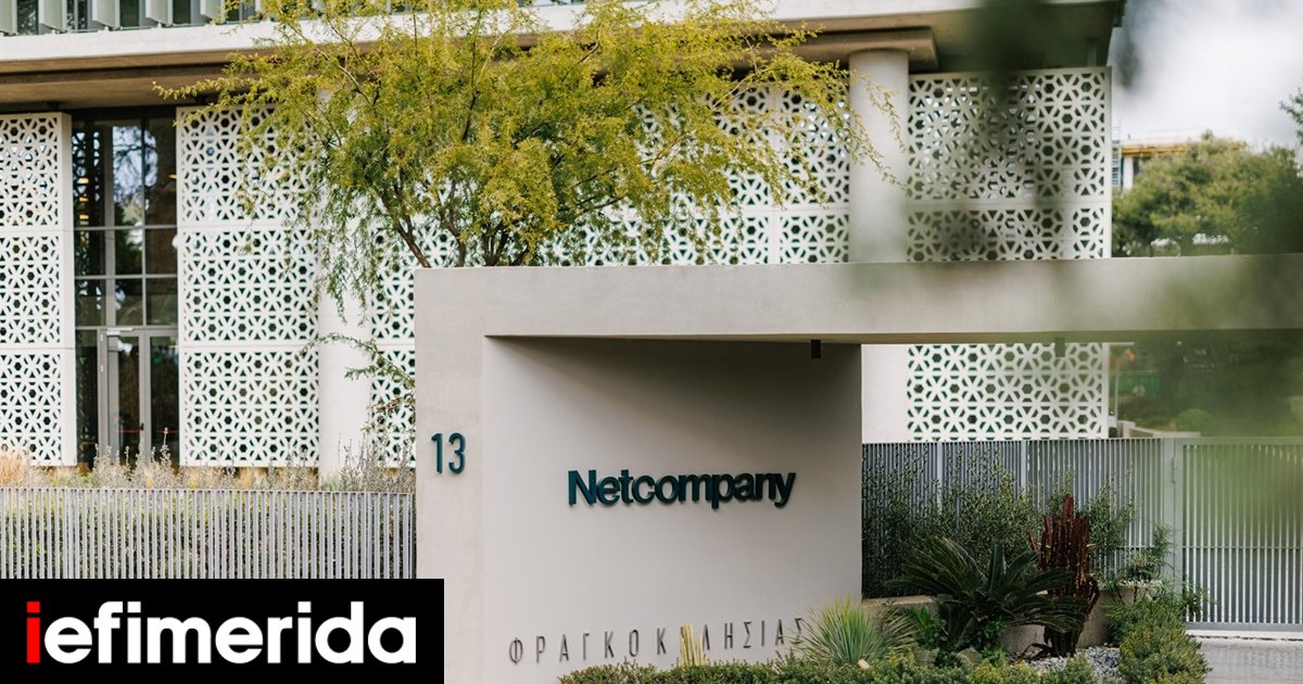 Netcompany: Με ΑΙ και σύγχρονες τεχνολογίες ο εντοπισμός των αυθαιρέτων ...